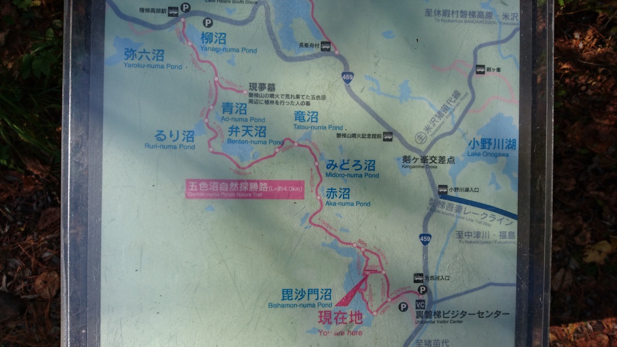 Urabandai Goshiki-Numa Ponds(Five colors ponds) walk | Japanese ...